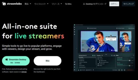 Streamlabsのダウンロード方法とインストール手順 - Little Movie